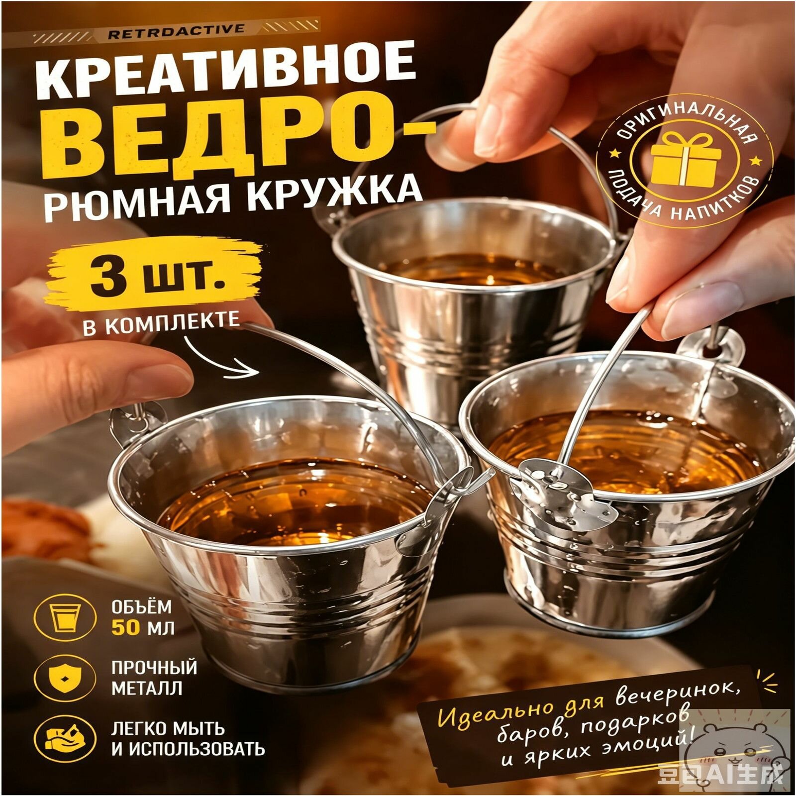 Рюмка, 50 мл, 3 шт