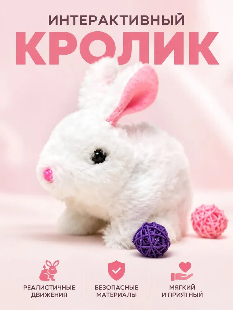 Плюшевая игрушка интерактивный кролик, 18 см; робот-кролик для девочек и мальчиков