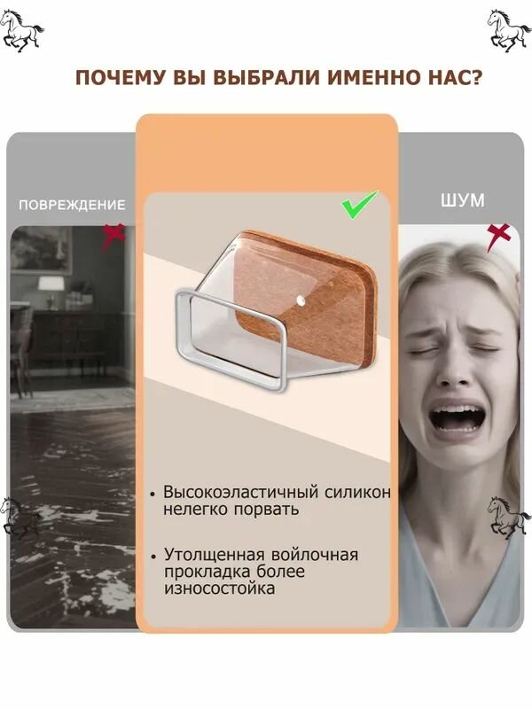 Протектор для мебели — фото 1