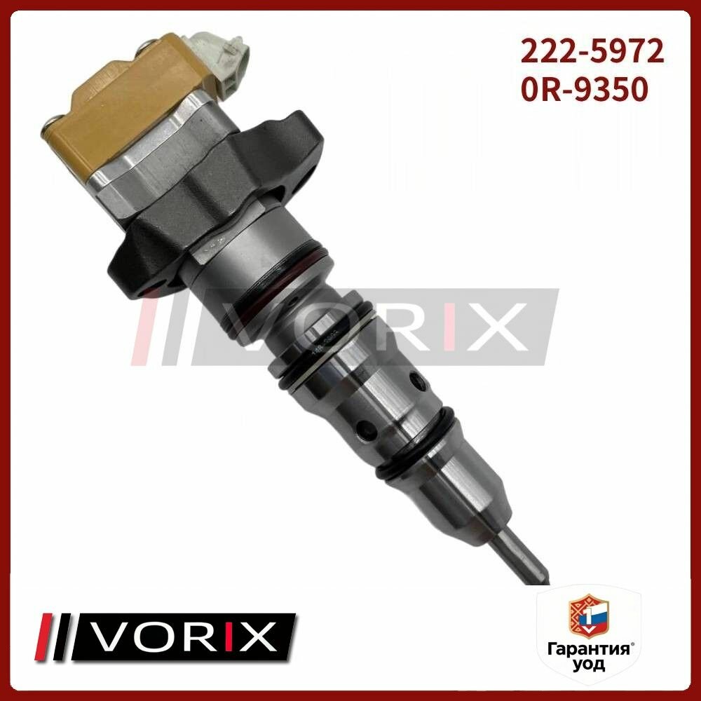 222-5972 2225972 0R-9350 0R9350 Инжектор дизельного топлива для Caterpillar CAT 3126B