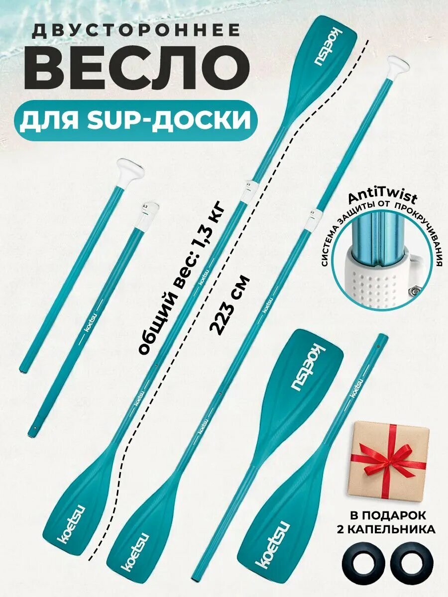 Koetsu Весло для SUP-доски