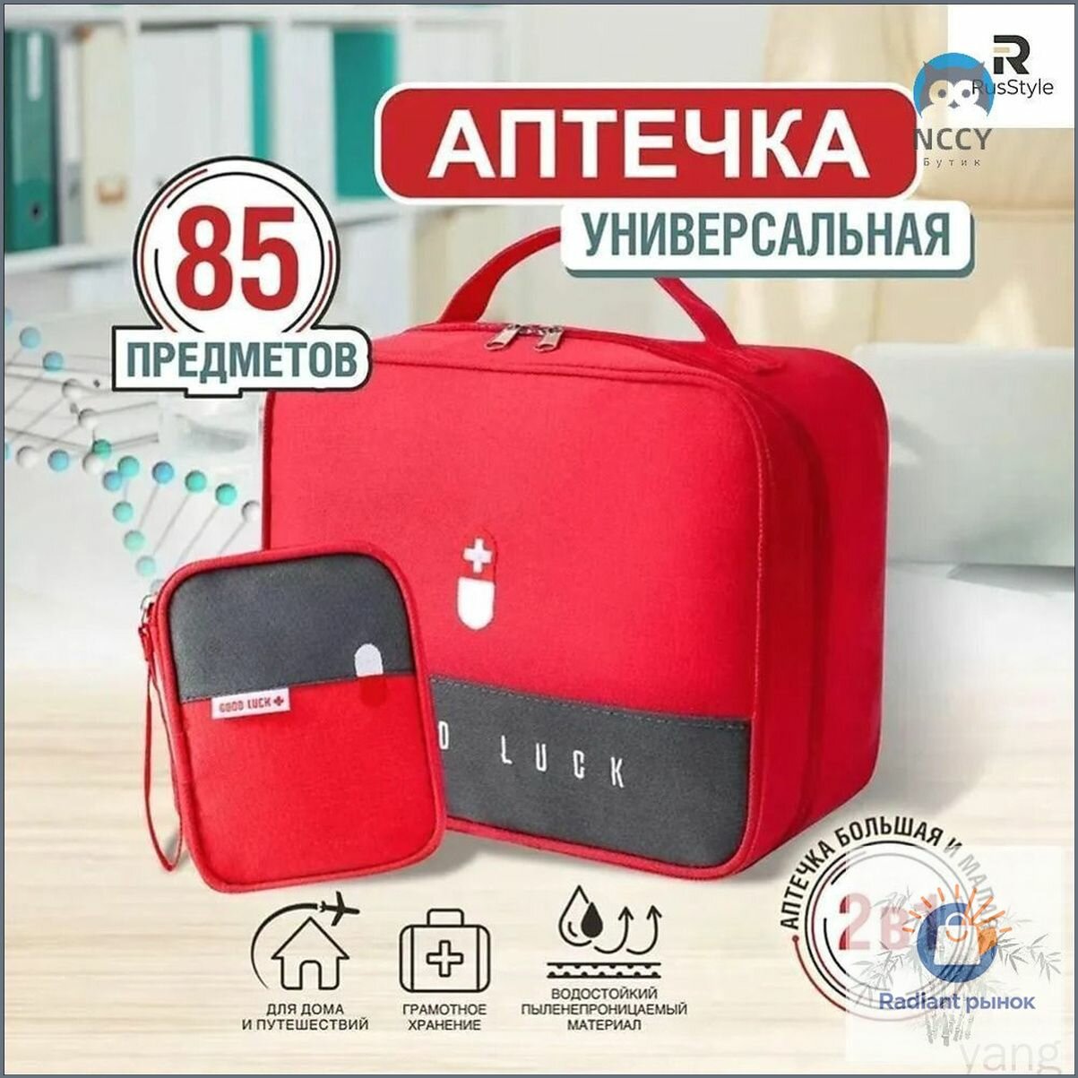 Качественный автомобильный комплект для оказания первой помощи, собранный по новейшему премиальному регламенту 2025, соответствующий ГОСТ.