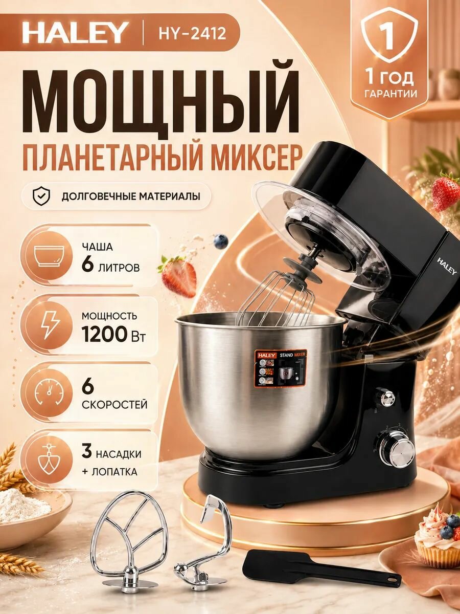 Миксер планетарный для кухни с чашей 5л