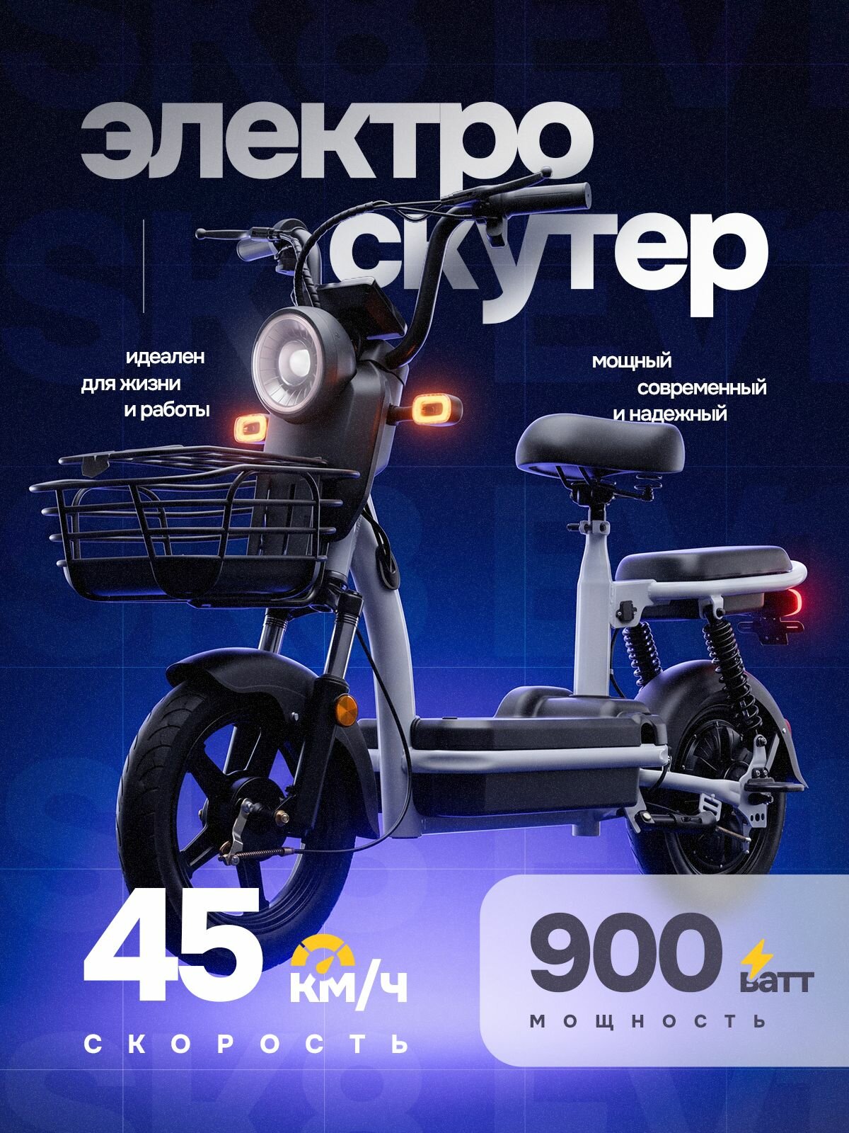 Электроскутер для взрослых с сидением R16, черный