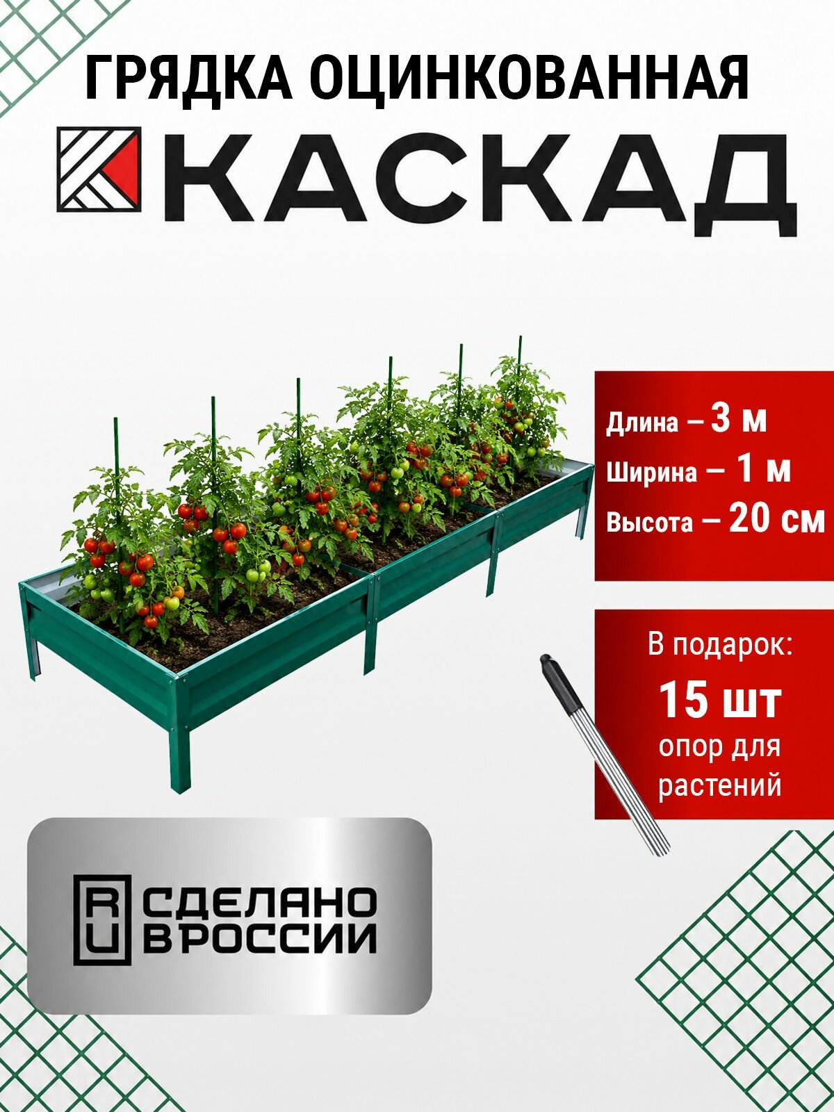Грядка оцинкованная Каскад, 1 х 3 м для сада, огорода и дачи, зеленая