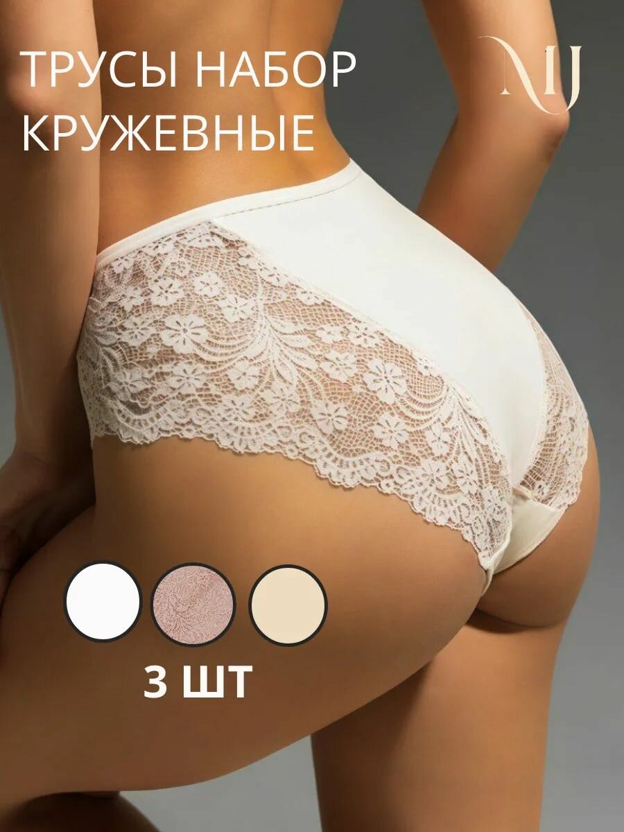 Трусы, комплект