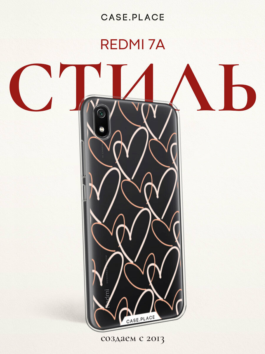 Чехол на Xiaomi Redmi 7A / Сяоми Редми 7А с принтом "Узор из сердечек", прозрачный