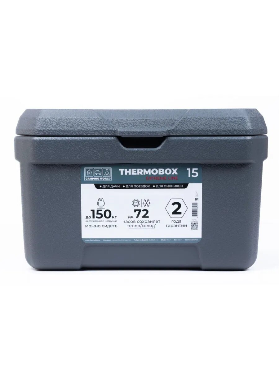 Термобокс для еды Camping World Thermobox Extreme Line 15 л изотермический контейнер пластиковый 138471