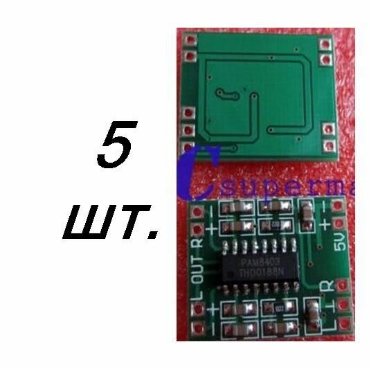 5шт ЗЧ Стерео УНЧ 2х 3 Вт PAM8403 Мини Цифровой Усилитель D