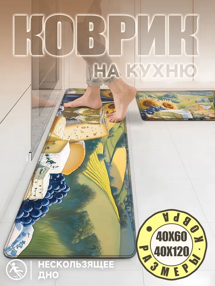 Baiyunpiaopiao Коврик для кухни 40x120 см