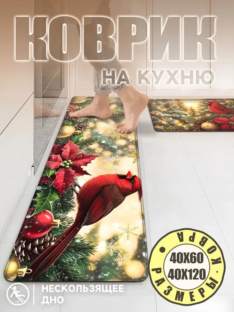 Baiyunpiaopiao Коврик для кухни 40x120 см
