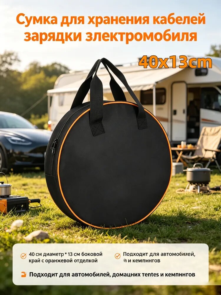 Сумка для хранения автомобиля с оранжевой отделкой, 37 x 10 см.