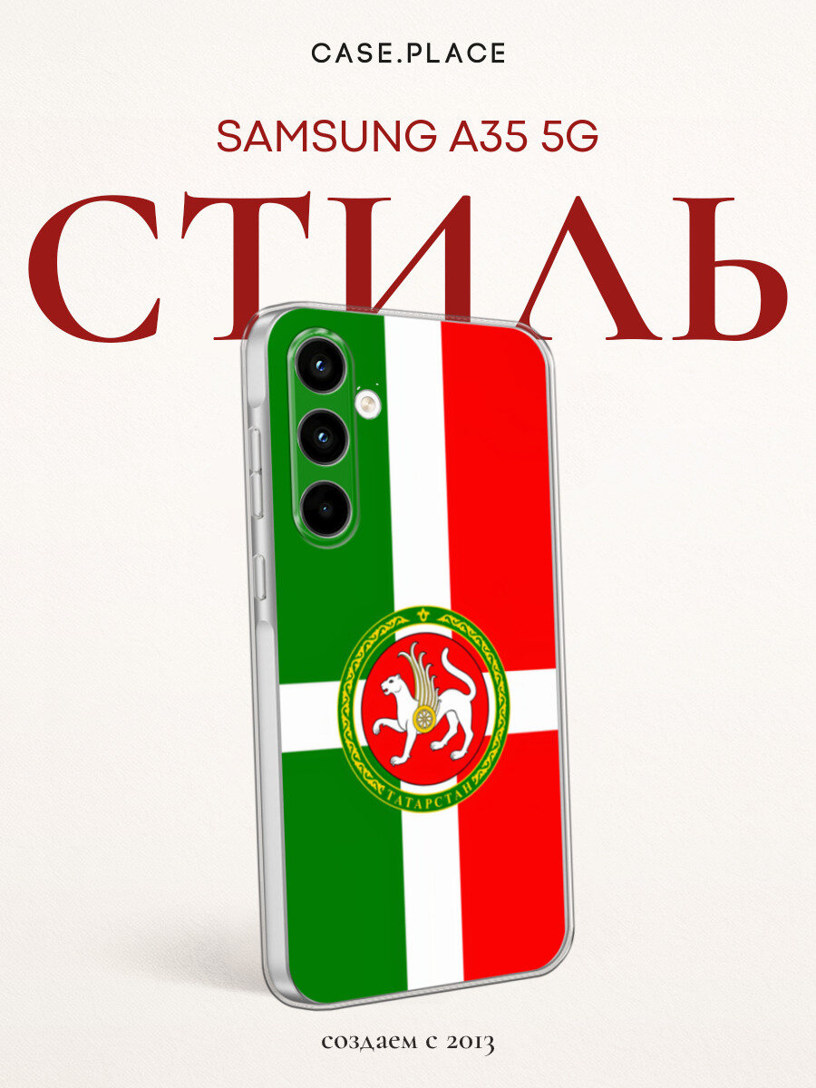 Чехол на Samsung Galaxy A35 5G