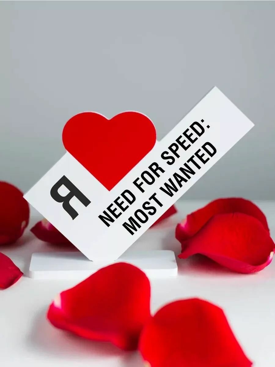 Подарок геймеру, открытка игра Need for Speed: Most Wanted