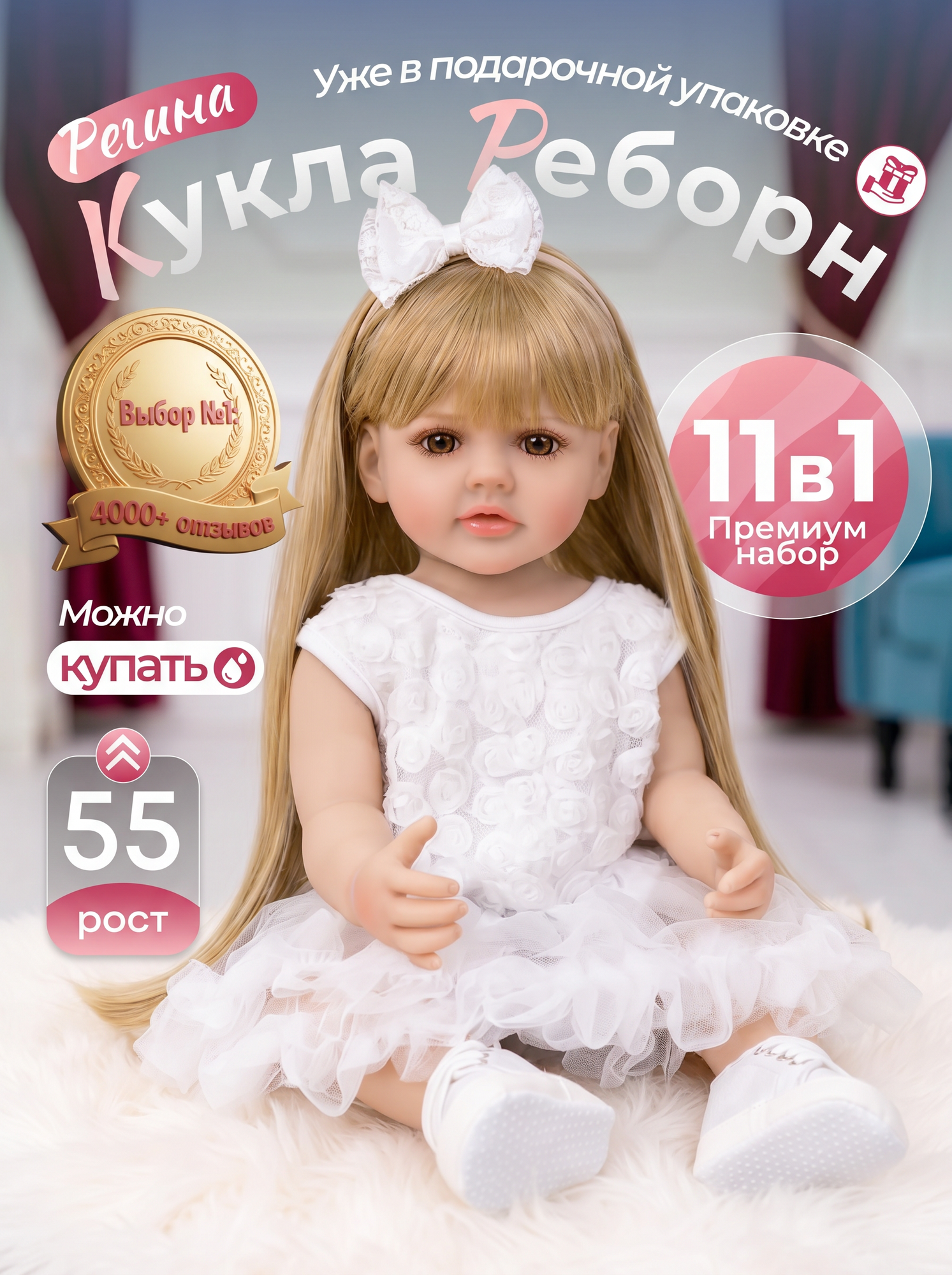 Кукла реборн 55 см, красивая реалистичная кукла для девочки