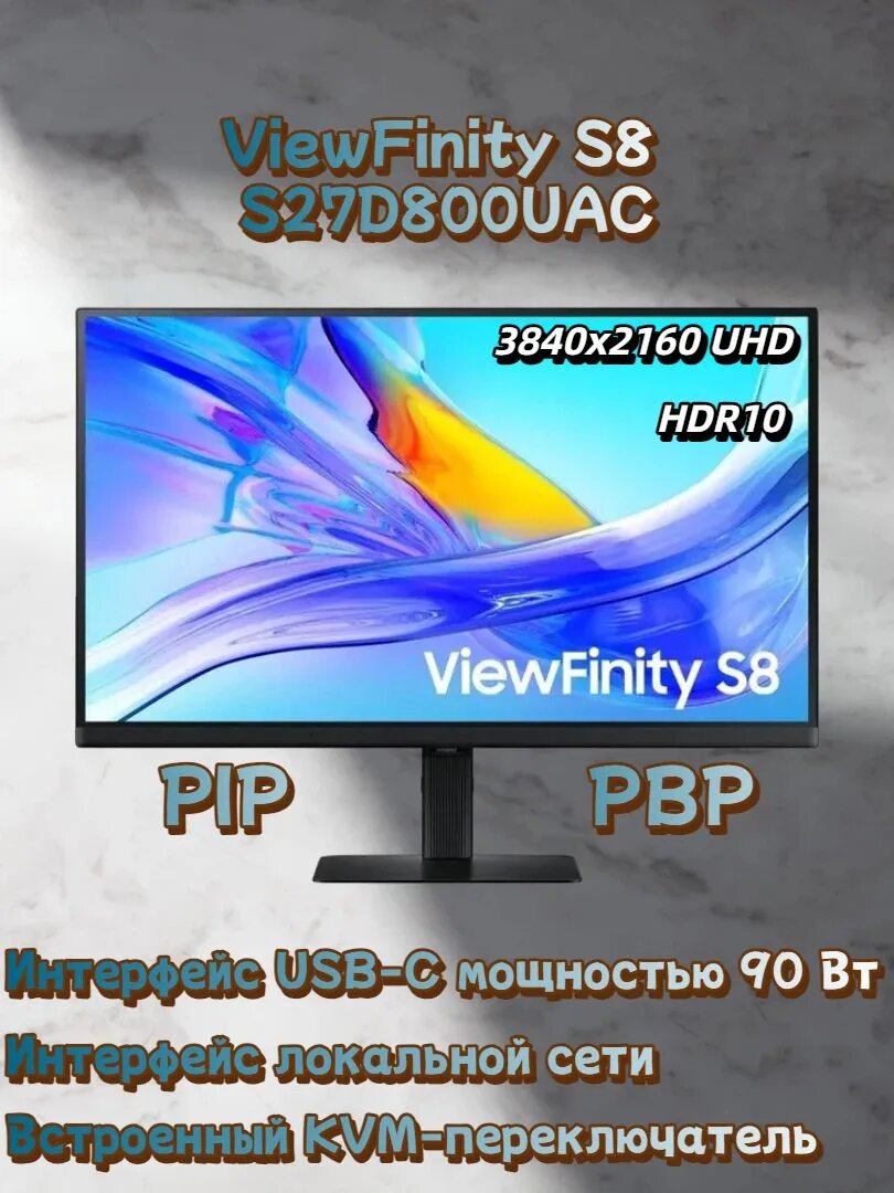Samsung 27" Монитор S27D800UAC