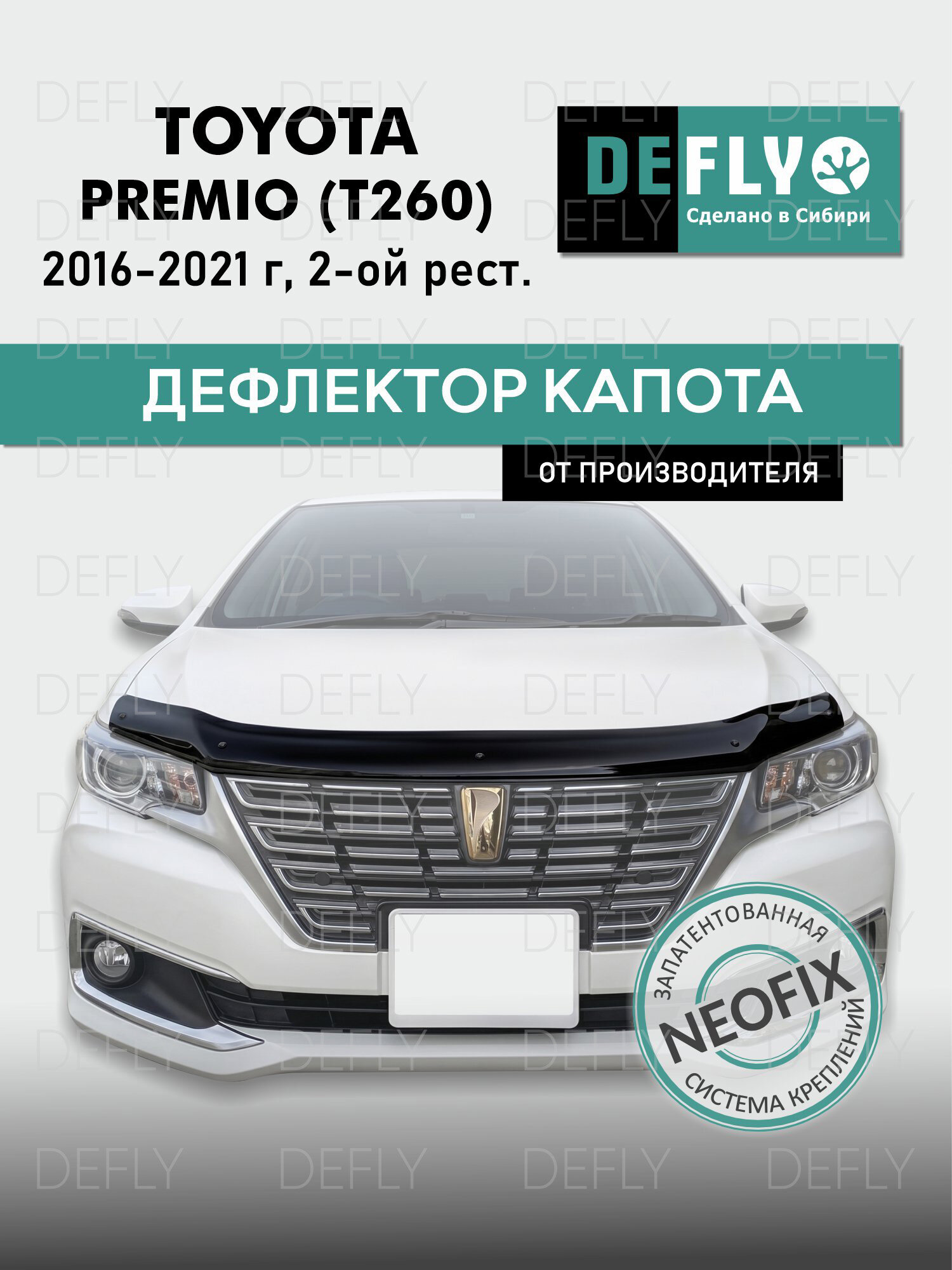 Дефлектор капота NEOFIX Toyota Premio (T260), 2016-2021, 2-й рестайлинг