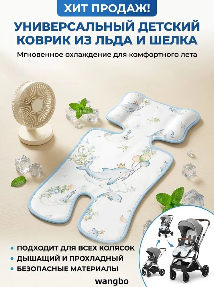 Дышащий летний коврик-подушка для детской коляски 3D-Снеговик