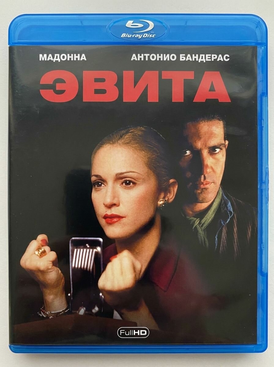 Эвита 1996 год масштабная музыкальная драма Мадонна, Антонио Бандерас Золотой Глобус Blu-ray диск
