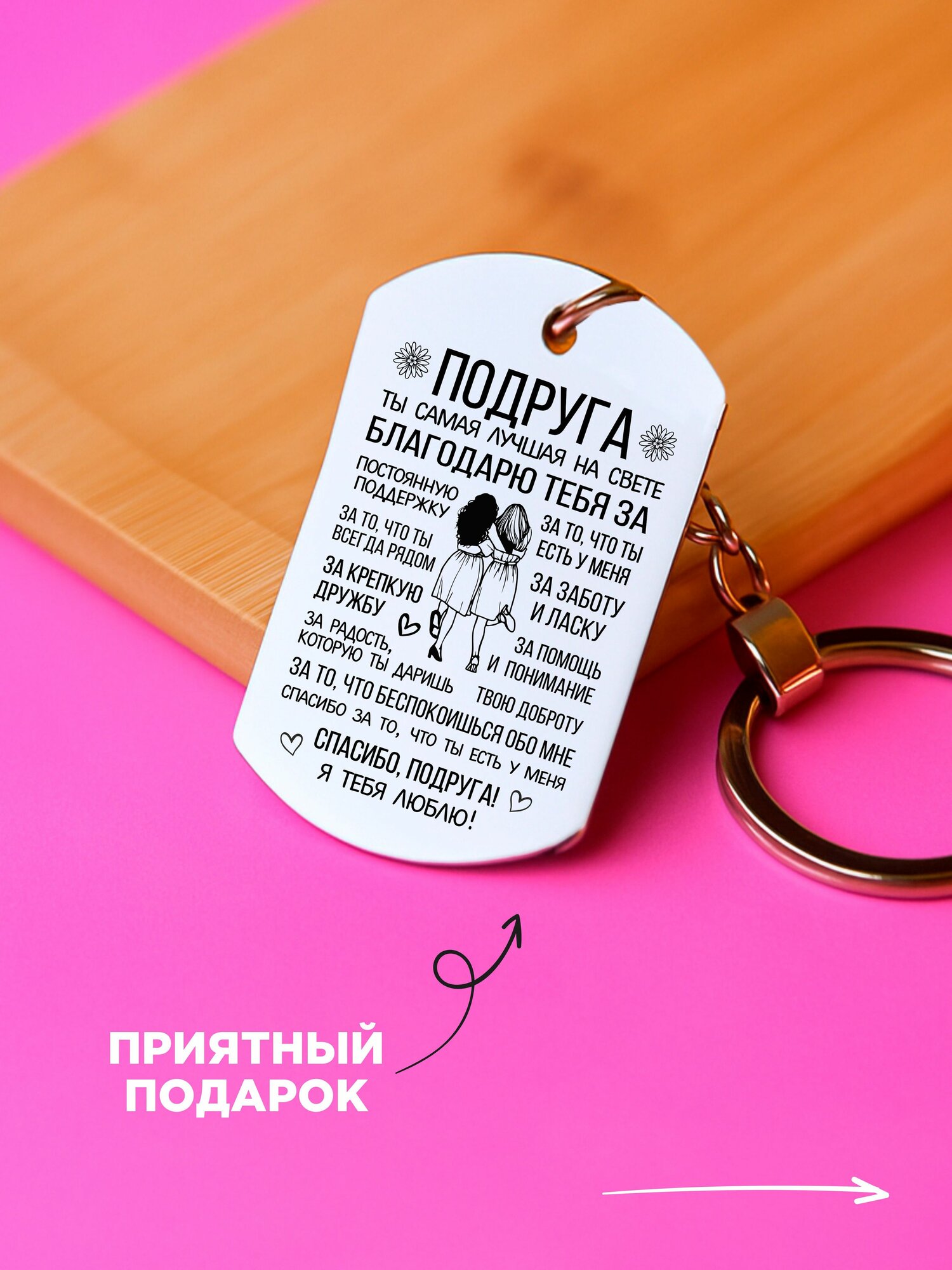 Брелок, серебряный — фото 1