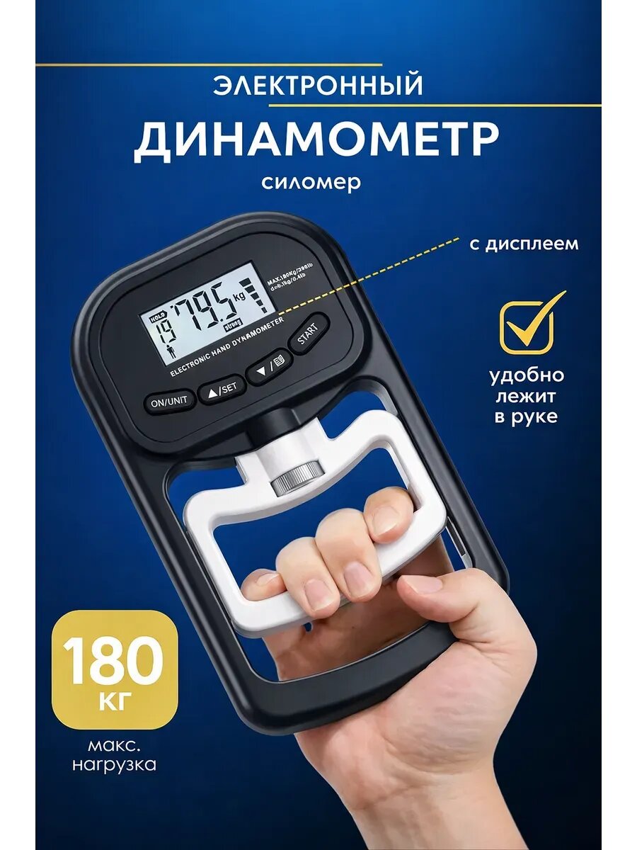 Силомер для рук динамометр тренажер эспандер кистевой