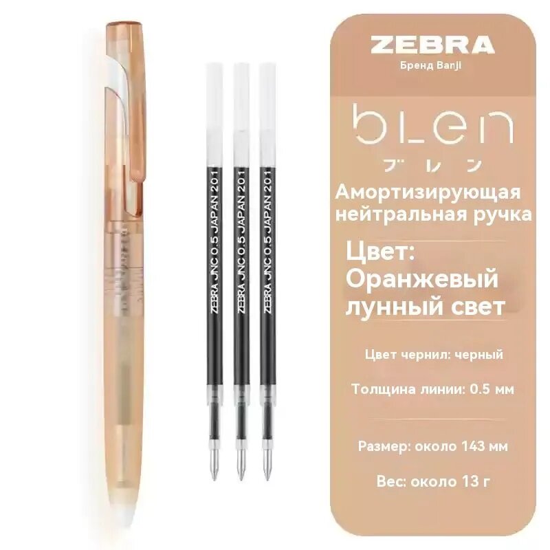 Zebra Ручка Гелевая, толщина линии: 0.5 мм, цвет: Черный, 4 шт.