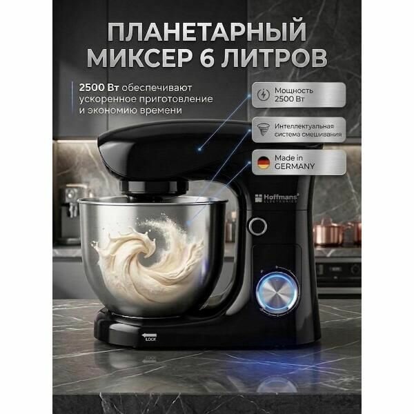 Миксер планетарный LOWENGRASS Планетарный миксер