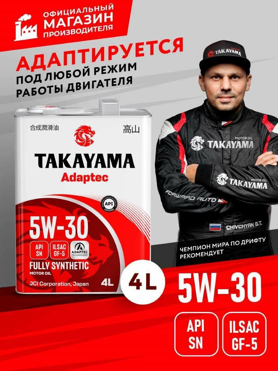 TAKAYAMA ADAPTEC 5W-30 Масло моторное, Синтетическое, 4 л