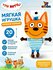 Игрушки для котят