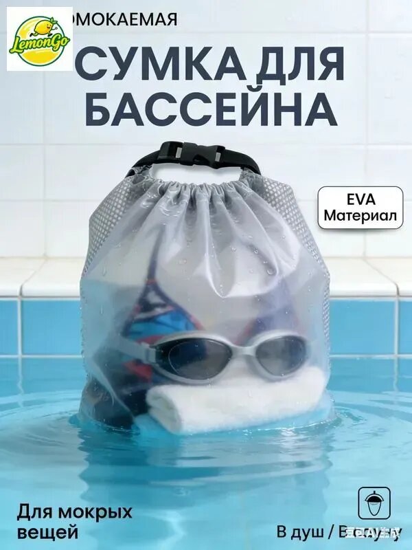 Аксессуары для плавания