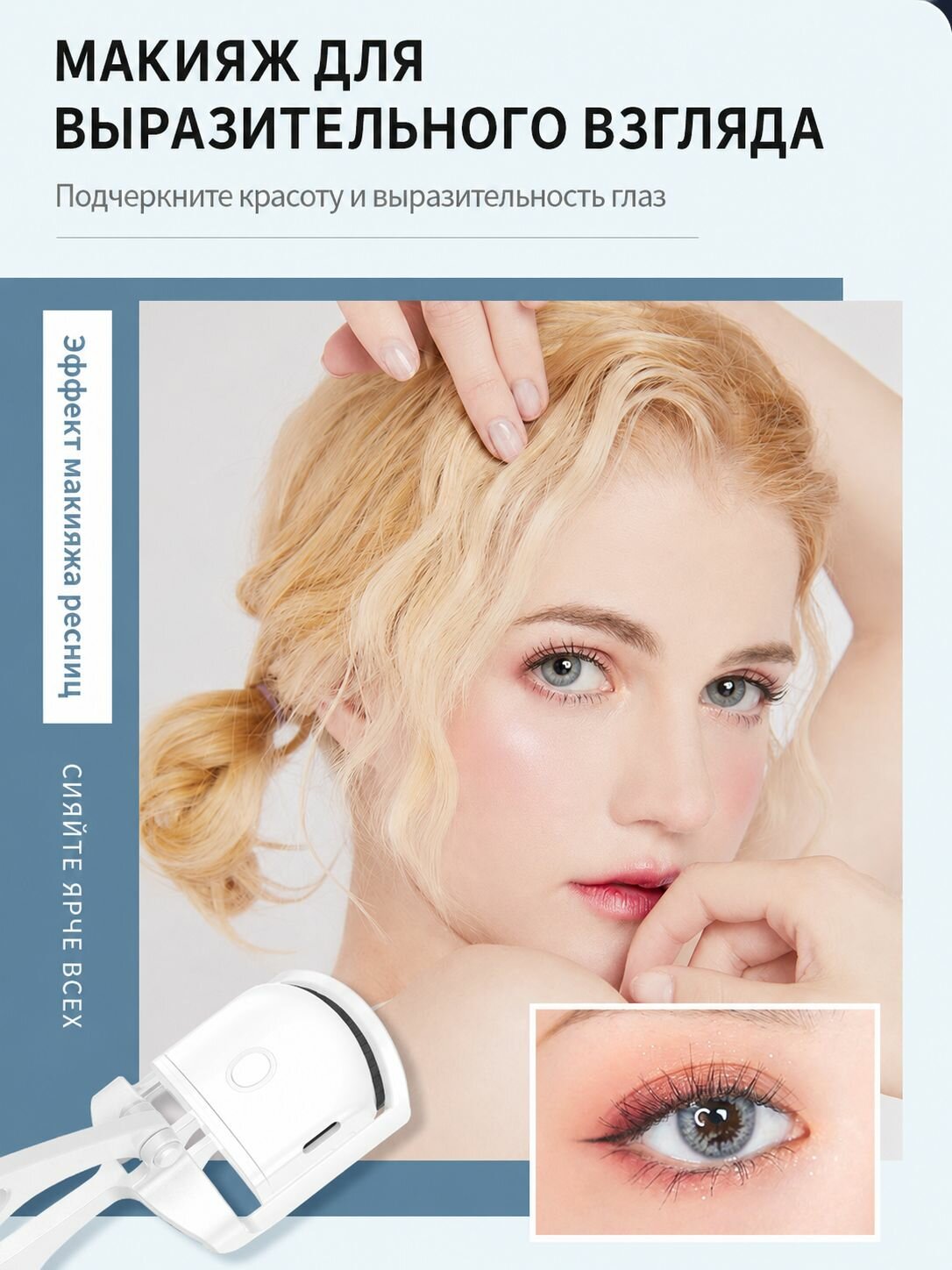 Электрические щипцы для завивки ресниц, термощипцы для ресниц с подогревом, Type-C зарядка,