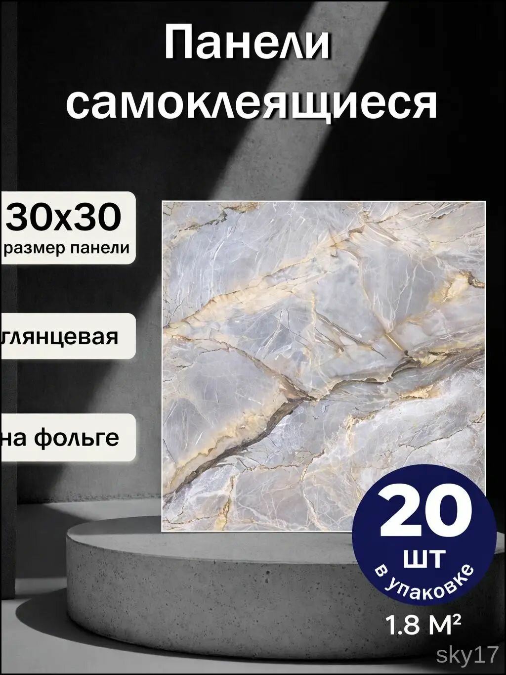 "Водный Рассвет" Стеновые панели 30х30 см 20 шт. пвх самоклеющаяся плитка для кухни, ванной, в прихожую, декоративные, мягкие, гибкие