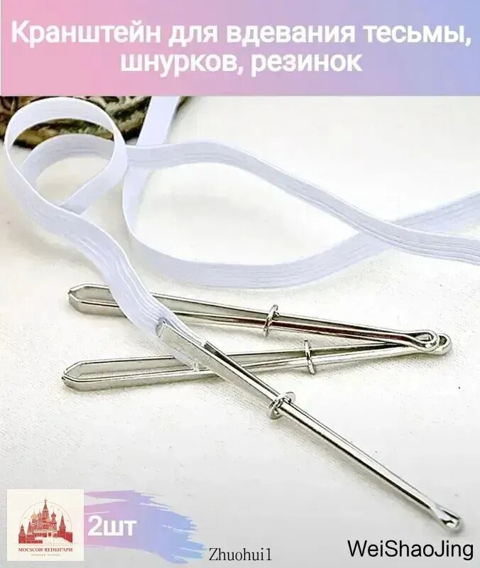 Резинковдеватель металлический, набор, 2 шт.