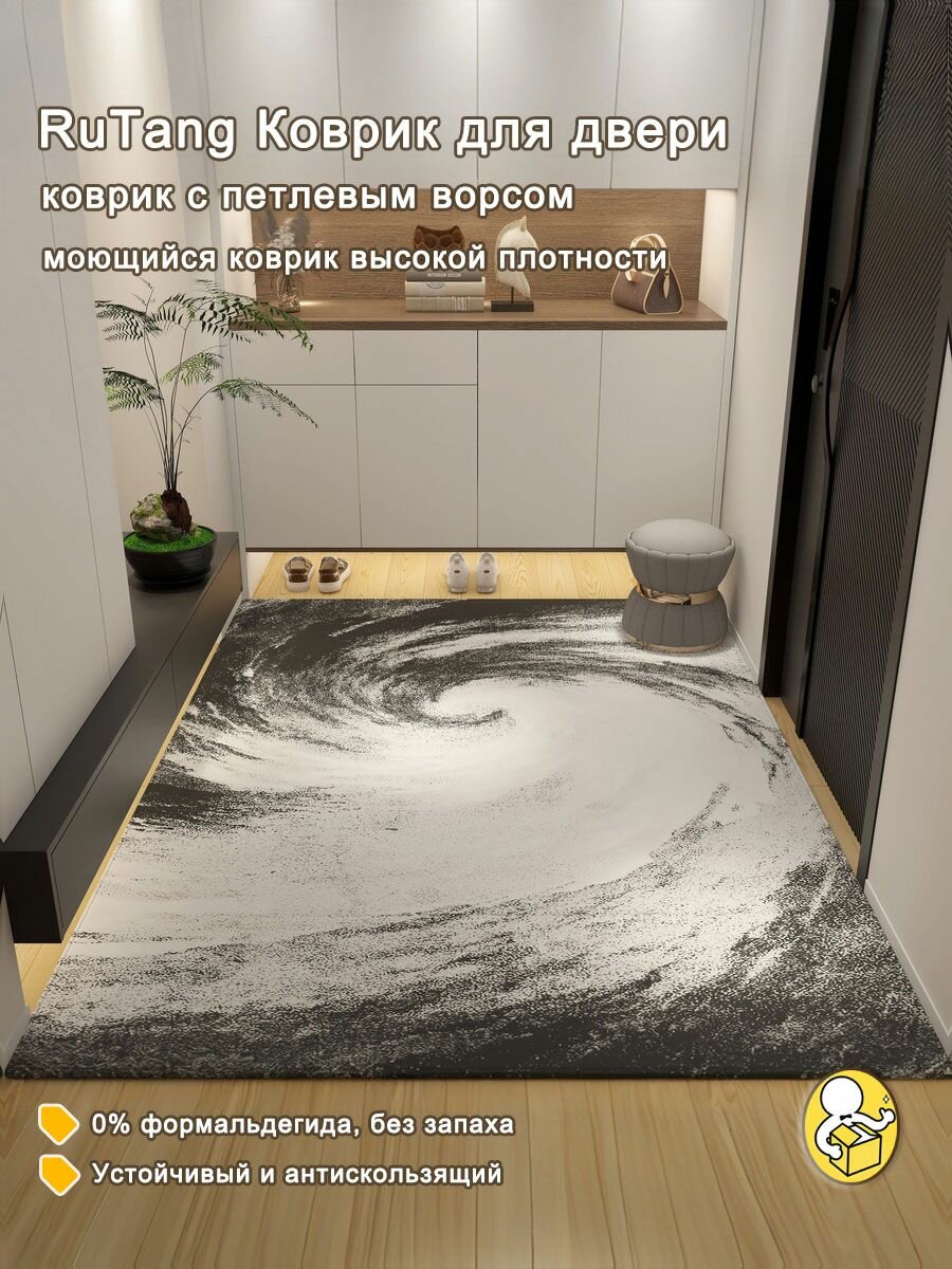 Коврик придверный 120x150 см