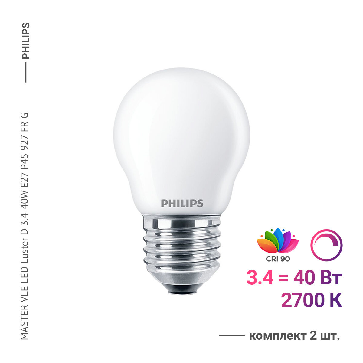 Лампочки 2 шт. Philips MASTER VLE LED Luster D 3.4-40W E27 P45 927 FR G