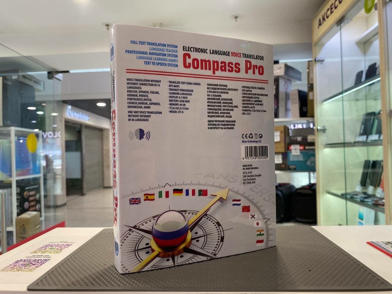 Карманный переводчик Compass Pro — фото 1