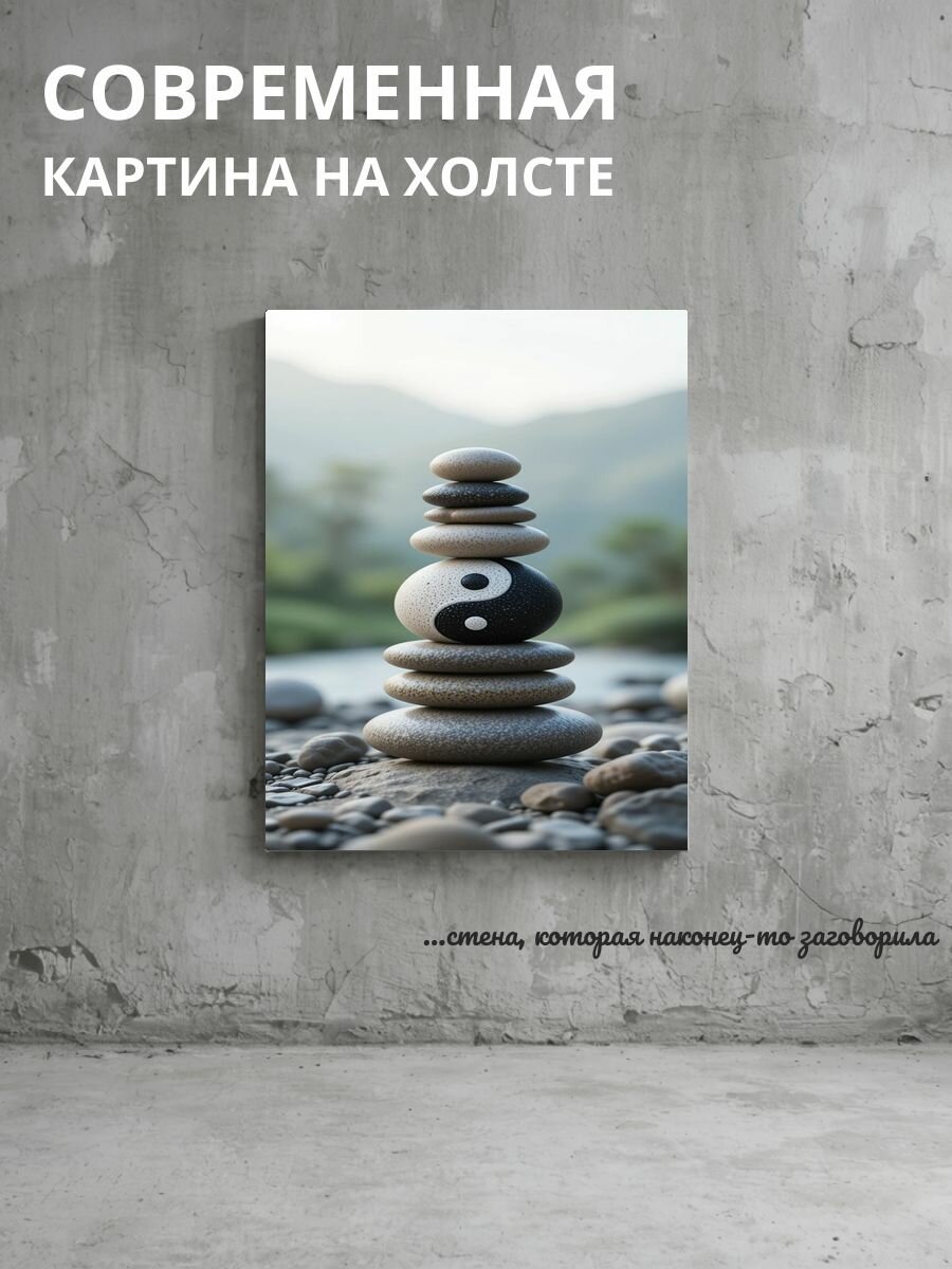 Картина на холсте Камни 30x40 см