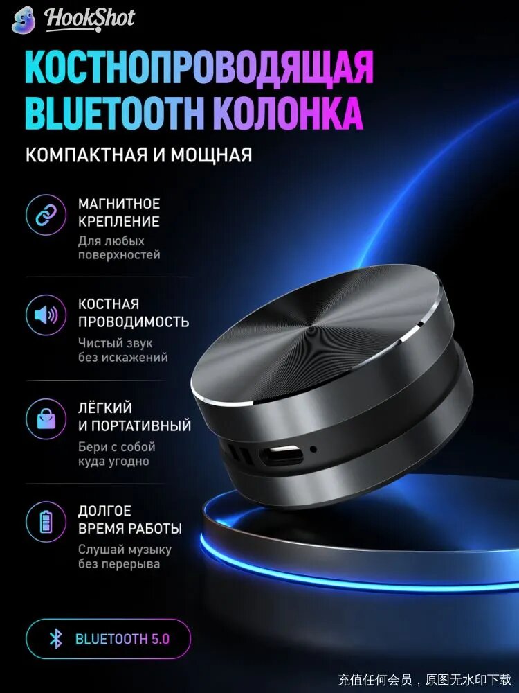 Контактная мини-колонка "Duromobi" Виброколонка Вибродинамик, minispeaker колонка