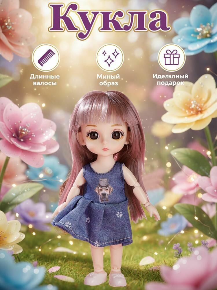 Кукла BJD маленькая с подвижными суставами и длинными волосами, игровая кукла для девочек