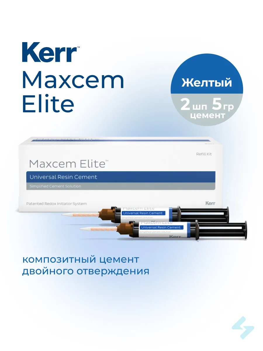 Maxcem Elite Refill, желтый композитный цемент