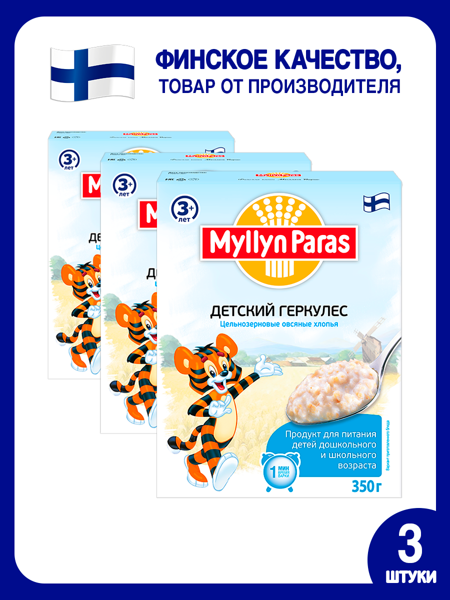 Цельнозерновые овсяные хлопья "Детский геркулес" Myllyn Paras (Мюллюн Парас) 1050 г (3 шт)