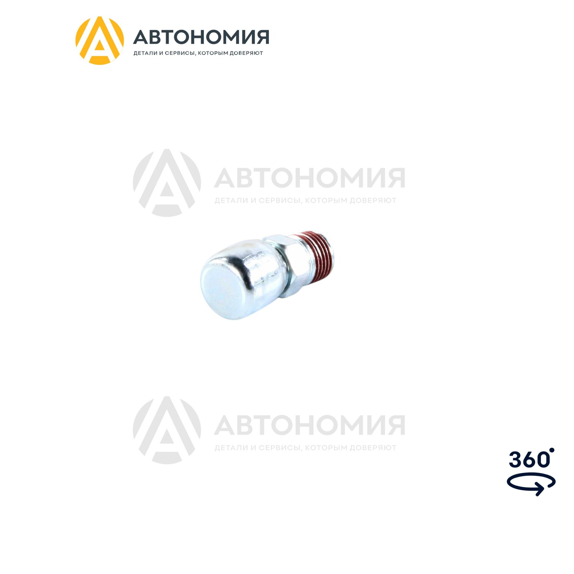 Штуцер сапуна заднего моста ARGO 2.0D, 2.0G, ATLANT 1.9D, 2.7D, ST6 2.0D, 2.0G, ST8 2.0D, SUNRAY 2.0G JAC 9900020040-B