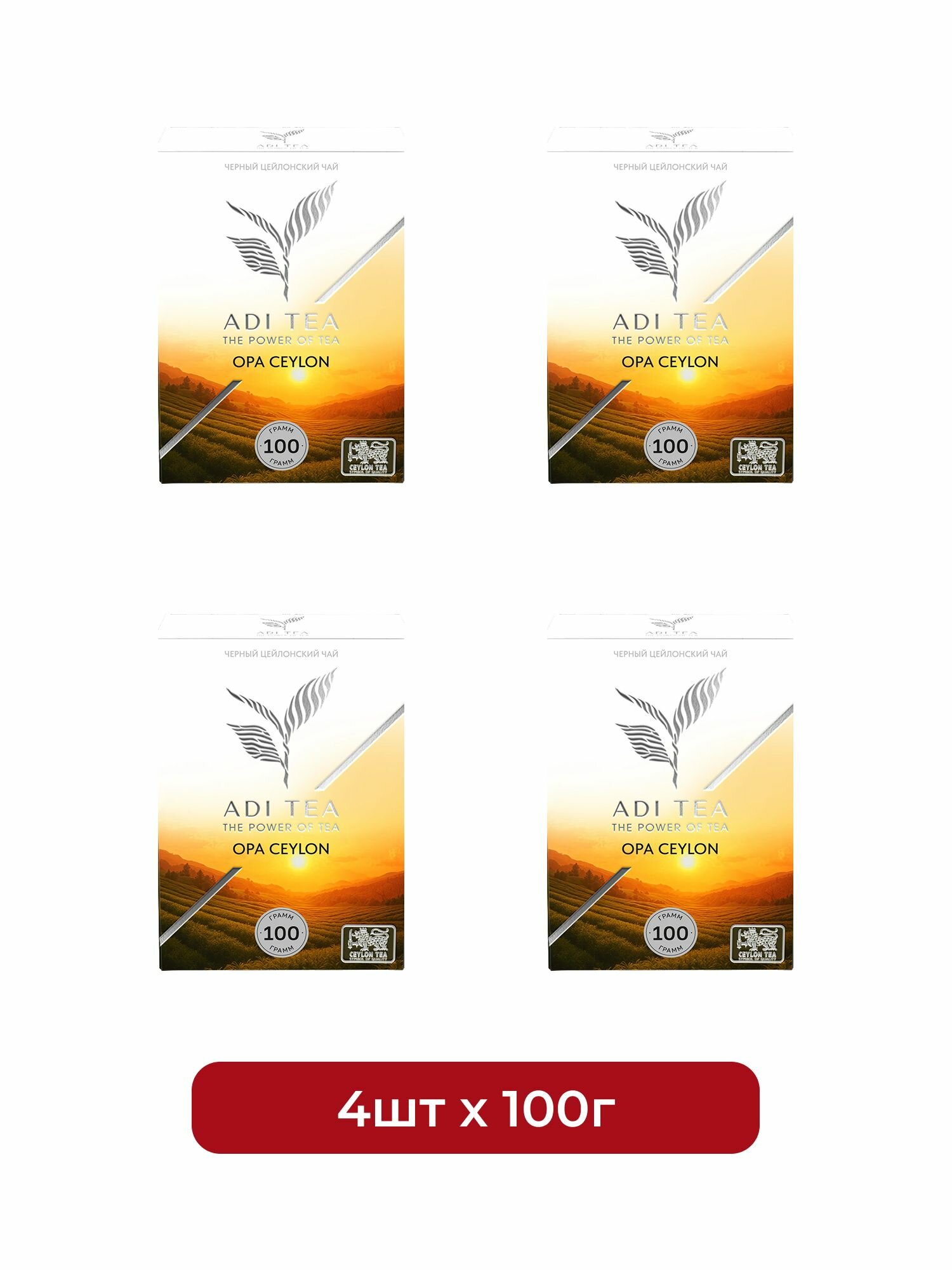 Чай черный листовой ADI TEA OPA Ceylon 100г х 4шт.