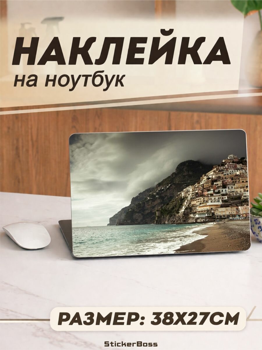 Наклейка на ноутбук позитано италия 38х27 см