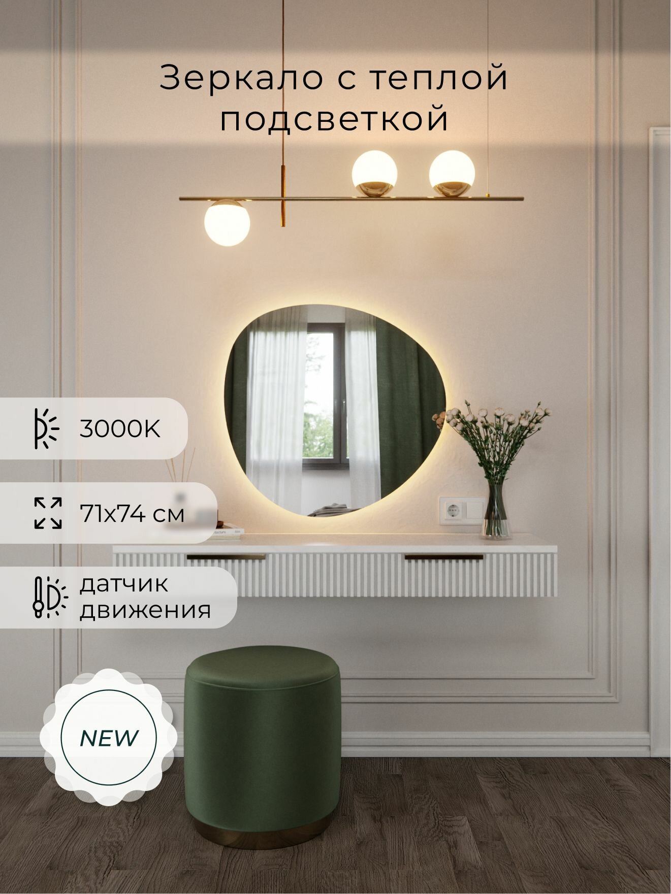 Зеркало настенное 71х74 см. теплый свет 3000К фигурное с подсветкой М19 ALUMIRROR