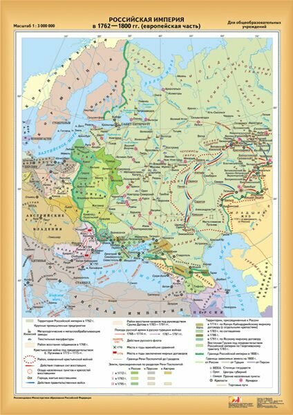 Карта двухсторонняя "Российская империя 1762-1800 гг. / Экономическое развитие России XVII в." (70х100см, лам.)