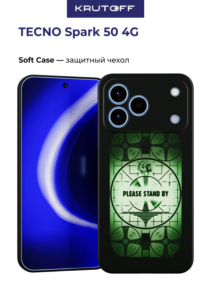 Чехол-накладка Krutoff Soft Case Фоллаут (Fallout) - Пожалуйста, подождите для TECNO Spark 50 4G черный