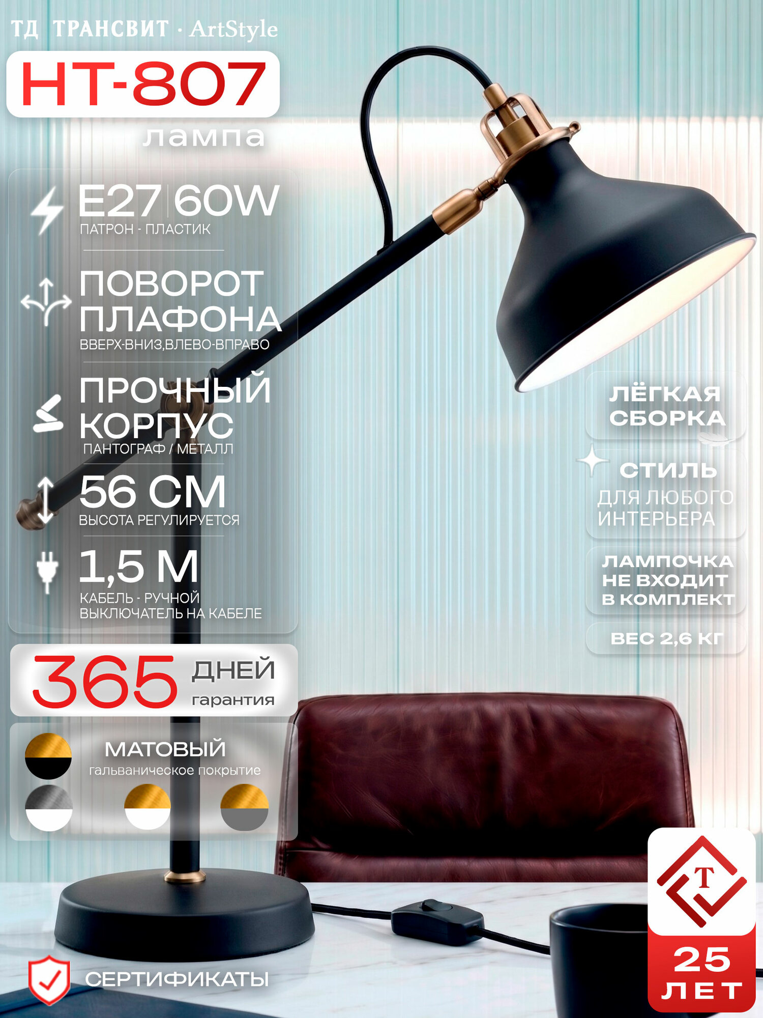 Настольная лампа светильник НТ-807 BA Черный/античная медь золотой E27 220В ARTSTYLE