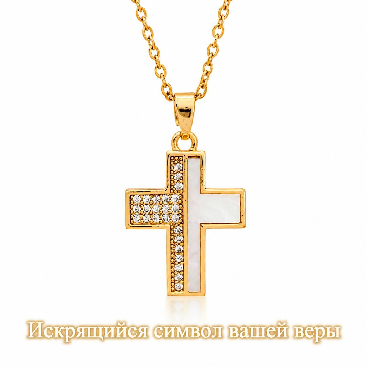 Крестик