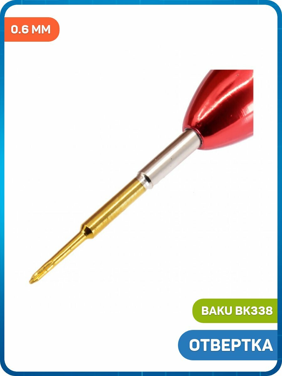 Отвертка металлическая Baku BK338 (iPhone 0.6 мм Tri-Point Y)